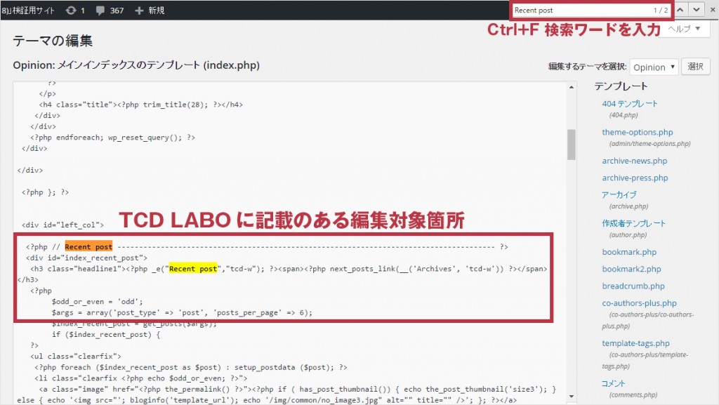 テーマファイルの編集方法について | TCD LABO