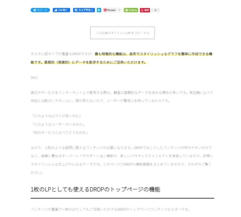 TCDテーマDROP：サイト全体のフォントファミリーを一括で指定する方法 | TCD LABO