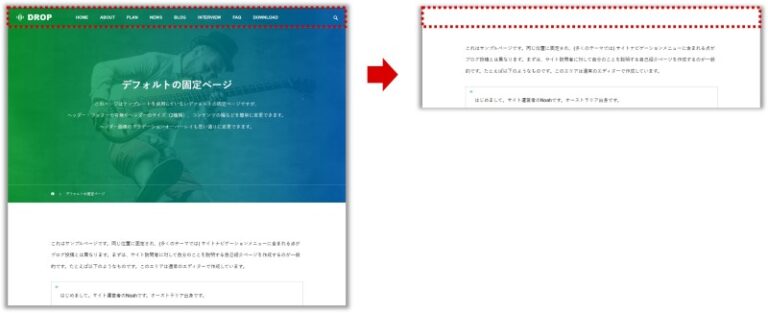 TCDテーマDROP：固定ページのヘッダーを非表示にするときにグローバルメニューは残したい | TCD LABO
